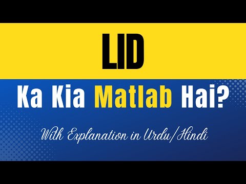 Lid Meaning in Urdu |'Lid Ka Kia Matlab Hota Hai'| Urdu/Hindi Explanation Included