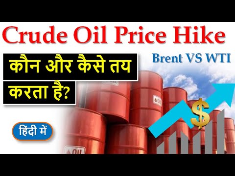 Crude Oil Prices Hike 2021 | Brent vs WTI Crude Oil | OPEC | Explained in Hindi | UPSC/IAS