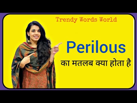 Perilous meaning in hindi/ perilous ka matlab kya hota hai