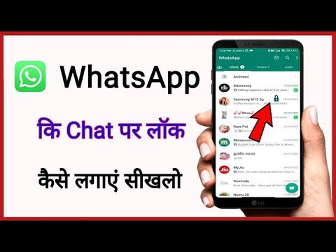 WhatsApp ???? cheat ???? को कैसे locke ???? करे ! How to Lock WhatsApp cheat ! T 4 Technical ! Ranjeet????