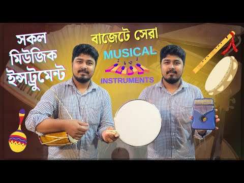 Music instruments🔥price in bangladesh | keyboard price in bd | best budget guitar | piano price 2025