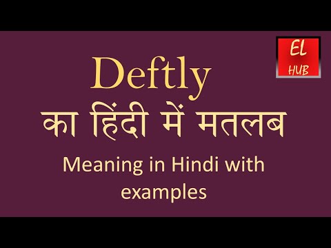 Deftly meaning in Hindi