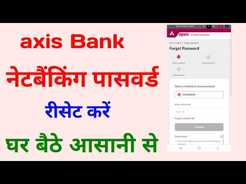Forgot transaction password Axis BankCorporate | घर बैठे आसानी से | tech Gyan instant