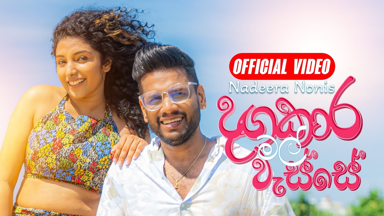 Dangakara Mal Wasse by Nadeera Nonis from Sri Lanka | Popnable