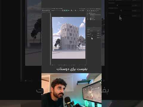 3dsmax teick 81 #photoshop #vray #3dsmax #architect