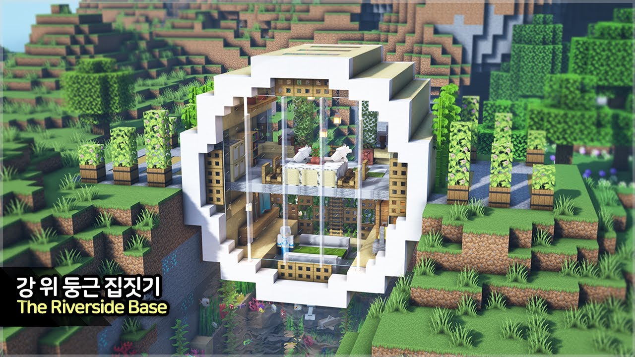 ⛏️ MINECRAFT :: 🌳 How to build a Riverside Base 🌊 [마인크래프트 강 위에 둥근 야생 ...