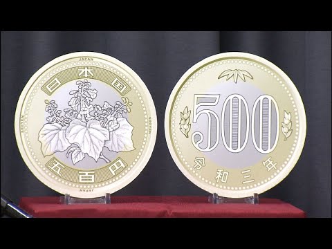 Big Mistake - New Japanese 500 Yen Coin