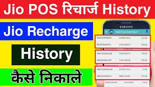 Jio Pos Plus Customer Recharge History Watch HD Mp4 Video Download Free