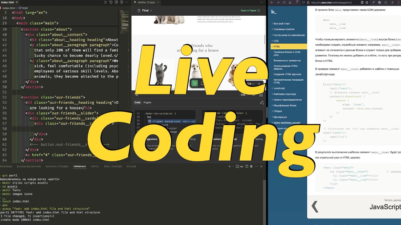 Live Coding. FrontEnd / JavaScript. Part 0