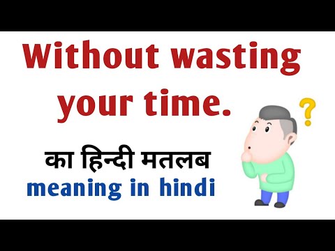 Without wasting your time in hindi||without wasting your time ka matlab|without wasting your time