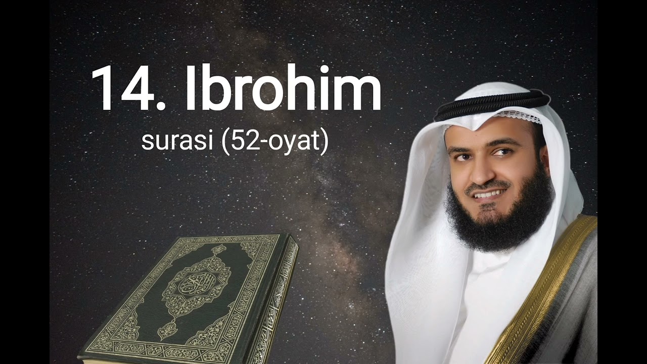 Қурьон Иброҳим сураси Qur on Ibrohim surasi Mishariy Rashid Al Afasiy курон