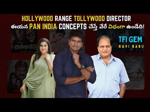 Underrated GEM In TFI | Director Ravi Babu | Cine Buddy
