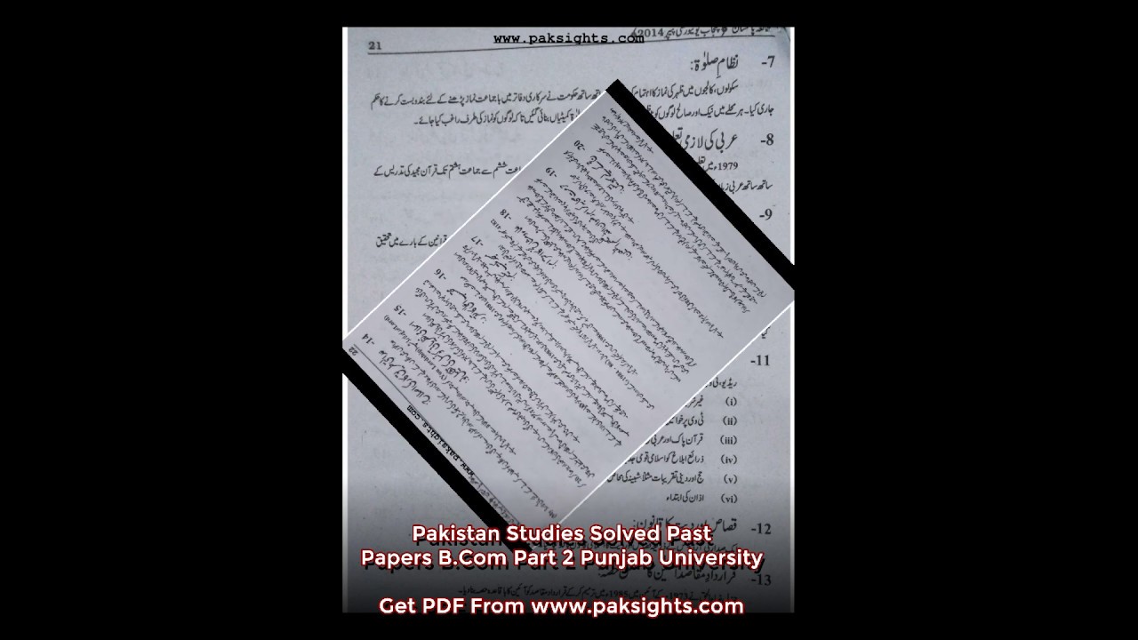 Pakistan Studies Solved Past Papers B Com Part 2 Punjab University