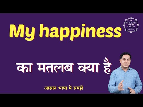 My happiness meaning in Hindi | My happiness ka matlab kya hota hai | English to hindi