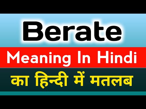 Berate meaning in Hindi | Berate ka hindi mein kya matlab hota hai ? | Berate means ?