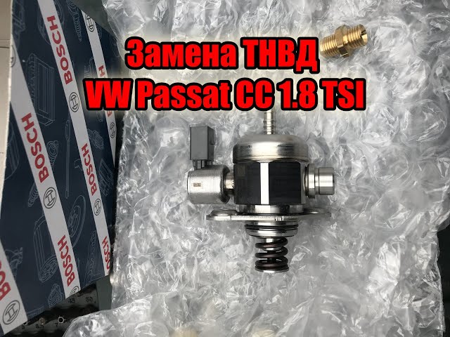 Насос Высокого Давления Фольксваген Пассат