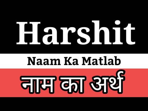 Harshit Ka Arth Kya Hota Hai | Harshit Ka Arth | Harshit Naam Ka Matlab | Harshit Naam Ka Arth| Hars