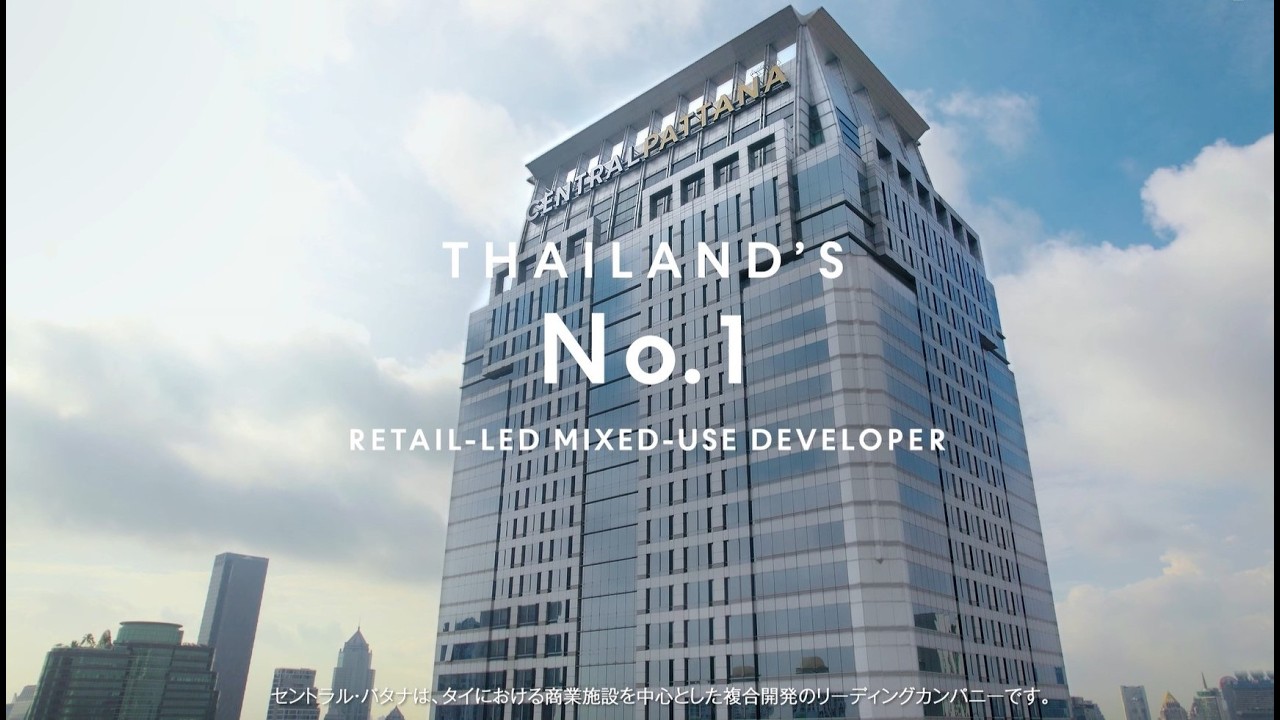 Central Pattana - Your Success Partner, powered by a nationwide integrated ecosystem across 44 malls