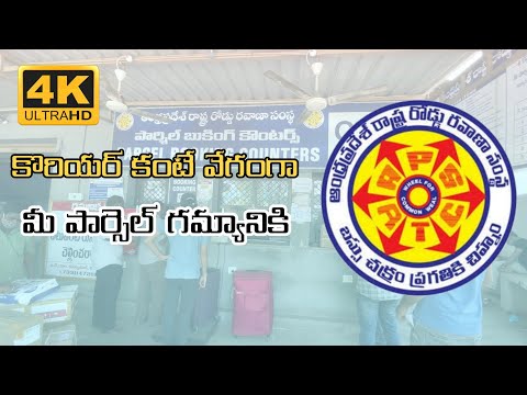 APSRTC Parcel service || faster than courier