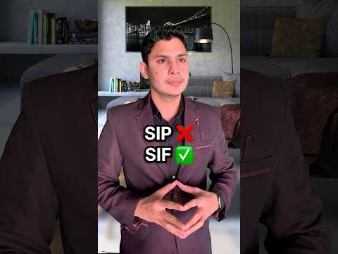SIP ❌ SIF ✅ - Specialized Investment Fund