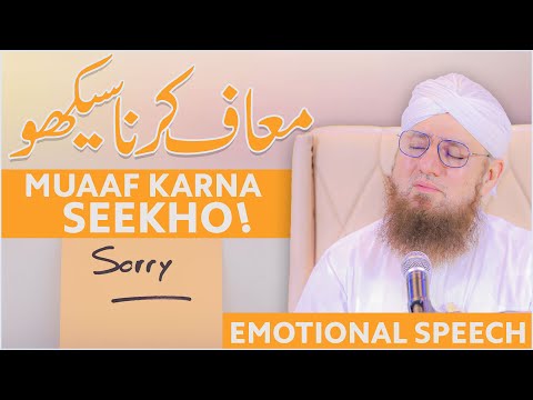 Maaf Karna Seekho | Narmi Ikhtiar Kro | Be Gentle with Yourself | Abdul Habib Attari