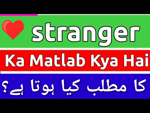 Stranger Meaning In Urdu | Stranger Ka Matlab Kya Hota Hai | Stranger Meaning | Stranger Ka Matlab