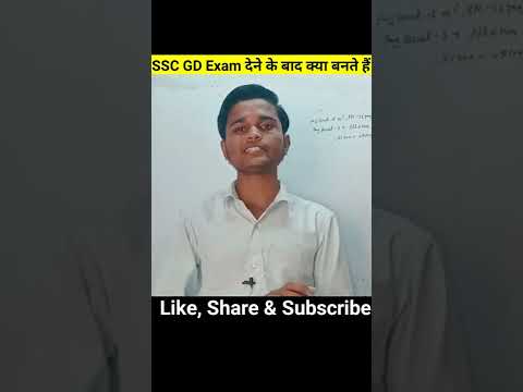 ssc gd exam dene ke baad kya bante hai? || ssc gd exam crack karne ke kaun si job milti hai #shorts
