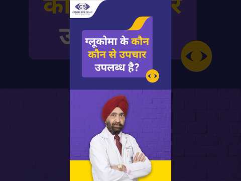 Glaucoma Treatment Options Explained by Dr. Mahipal S Sachdev | Centre For Sight