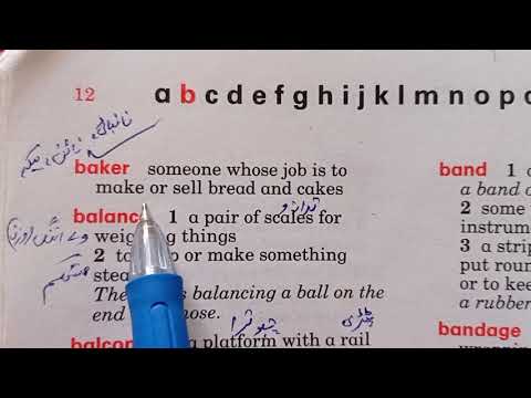 English Words Learning Step By Step || Oxford English Dictionary | English To Urdu Oxford Dictionary