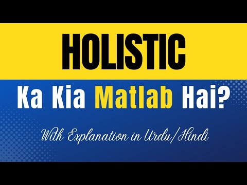 Holistic Meaning in Urdu |'Holistic Ka Kia Matlab Hota Hai'| Urdu/Hindi Explanation Included