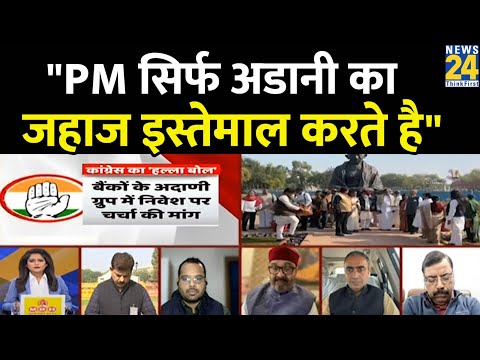 PM Modi सिर्फ अडानी का जहाज इस्तेमाल करते है: Congress प्रवक्ता Neeraj Mishra