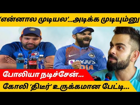 Cricket news tamil | Today cricket news tamil | Cricket highlights today match | virat kohli tamil