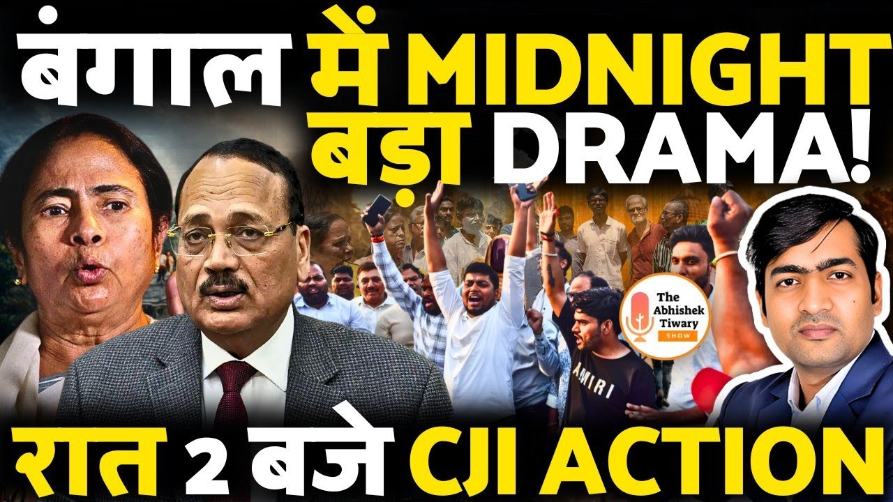Bengal में Emergency | Mamata Banerjee फंस गई | CJI तक पहुंचा मामला | West Bengal Election 2026 |