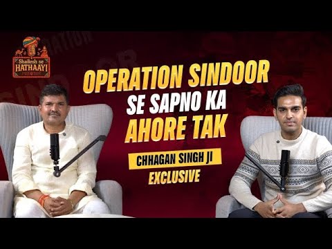 CHHAGAN SINGH JI | OPRATION SINDOOR SE SAPNO KE AHORE TAK | SHAILESH SE HATHAAYI EP:01