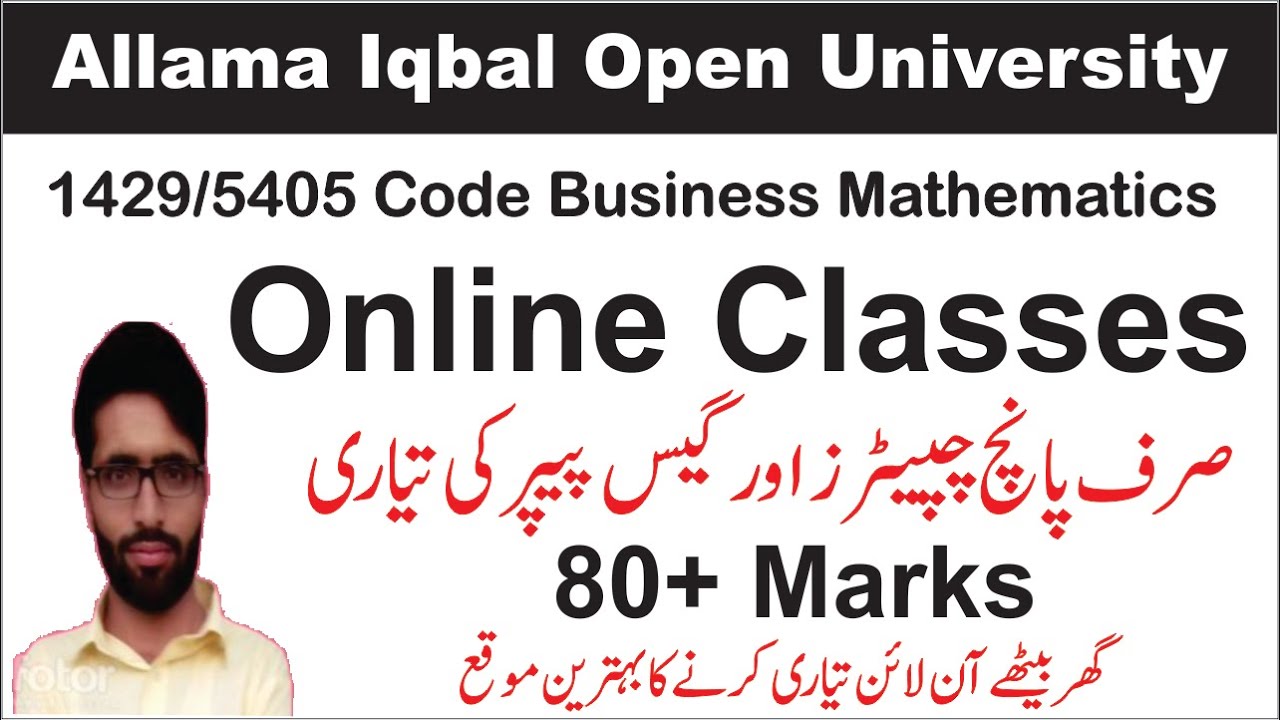 1429 Code Guess Paper 2026 | AIOU 1429 Code Online Classes Autumn 2025 | 1429 Academy