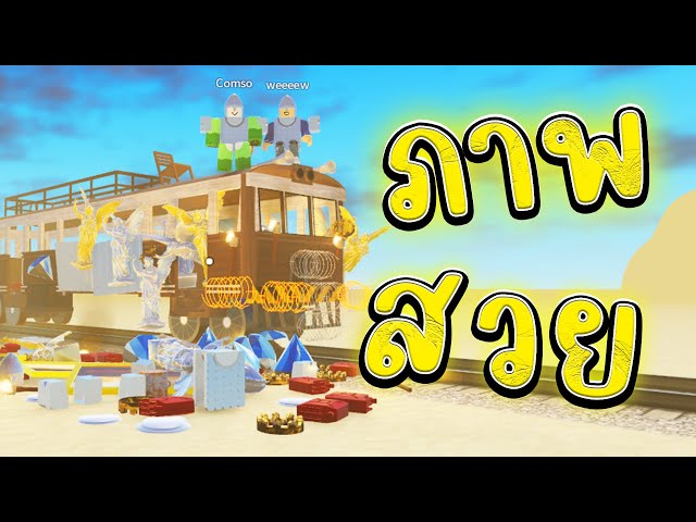 🚆เกมรถไฟ Dead Rails แต่ภาพสวยขึ้น🚆| Roblox Dead Route | วิดีโอครีเอเตอร ...