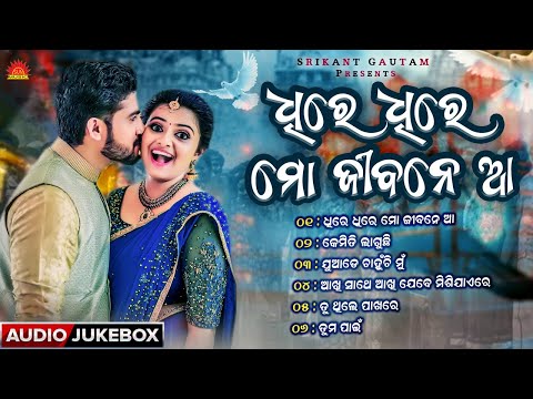Dhire Dhire Mo Jibane Aa | Odia Movie Song Jukebox | Udit Narayan Special | Sun Music Odia