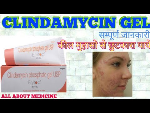 Clindamycin & Nicotinamide Gel - Clindamycin And Nicotinamide Gel ...