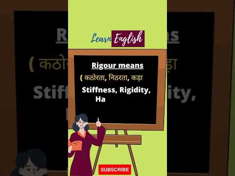 What is the meaning of Rigour? | Rigour का मतलब? #shorts #learnenglish #youtubeshorts