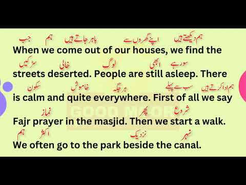 English paragraph reading practice in Hindi | English reading practice in Urdu | Class No. 1