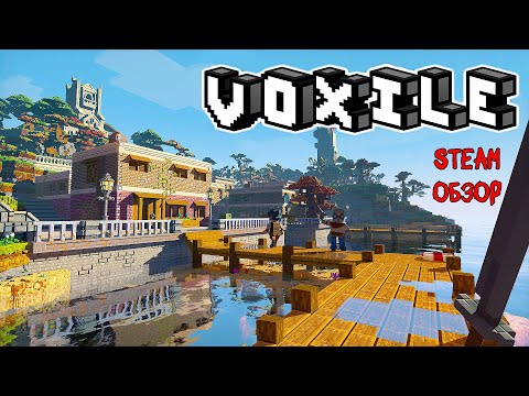 Steam Community :: Video :: ВОКСЕЛЬНЫЕ ПРИКЛЮЧЕНИЯ ︎STEAM ︎ (VOXILE) # ...