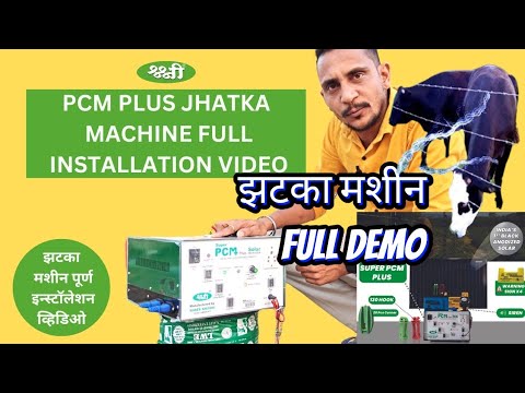 Shree Krushi Enterprises - Manufacturer of Solar Zatka Machine from ...