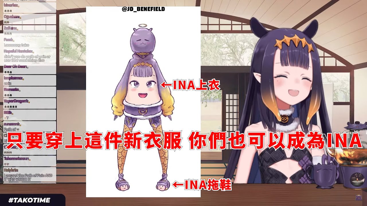 觀眾們對於INA新衣服的有趣猜想【Ninomae Ina'nis】【Hololive/ホロライブ】【vtuber中文字幕 | Hololive ...