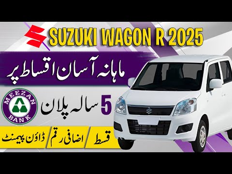 Get Suzuki Wagon R 2025 on Easy Installments | Meezan Bank Car Financing Guide