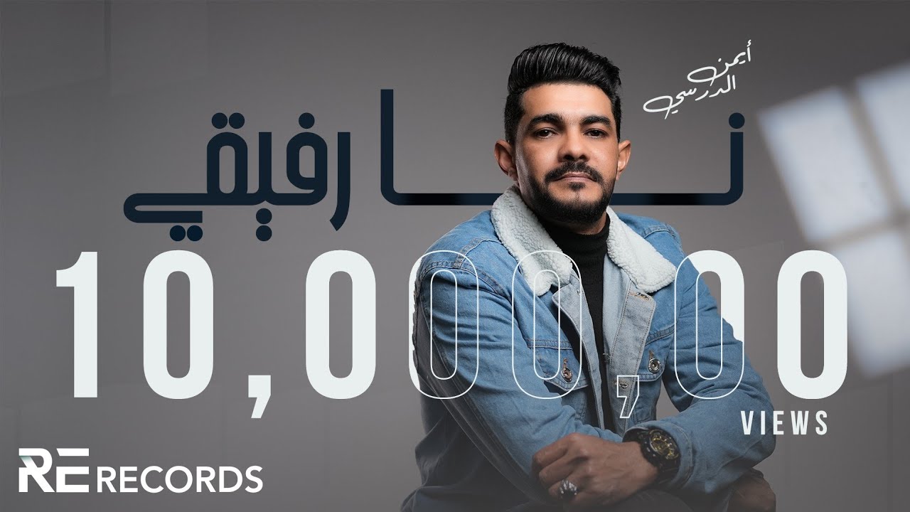 Hot 100 Songs - Daily Music Chart from Libya (03/07/2024) | Popnable