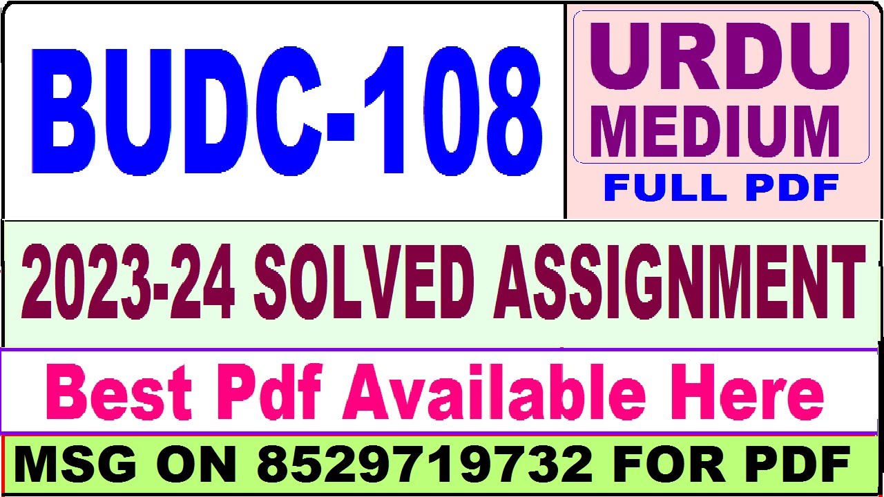 budc 108 solved assignment 2023-24 || budc 108 solved assignment 2024 in URDU || ignou budc 108