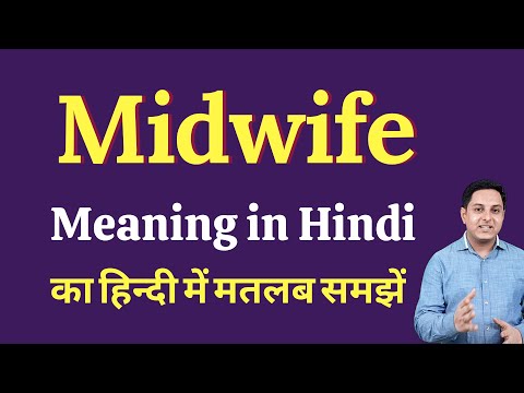Midwife meaning in Hindi | Midwife ka kya matlab hota hai | Spoken English Class