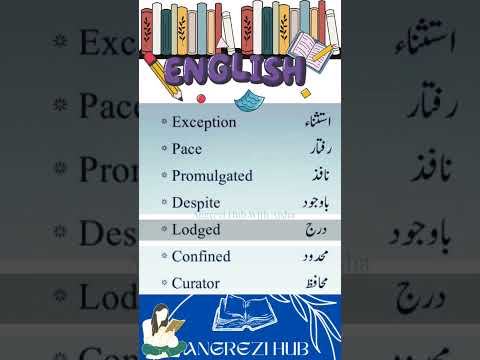 Do you know the meaning of these English words in Urdu #exception #prormulgatad #despite #shorts