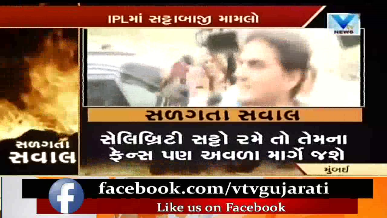 Burning Question on Arbaaz Khan Confessing Involvement in IPL Betting | Vtv