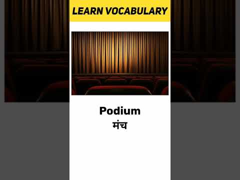 Podium Meaning in Hindi | Learn Vocabulary Shorts